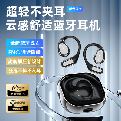 开放式运动健身蓝牙耳机高清通话耳麦全景环绕音游戏音乐户外