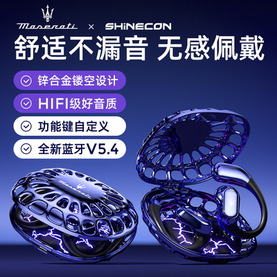 千幻SHINECON玛莎拉蒂联名智能高清M909双麦降噪合金智能Ai翻译