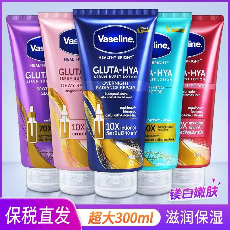 凡士林身体乳夜间美白果酸泰国版热销榜粉啵啵保湿滋润女皮肤干燥
