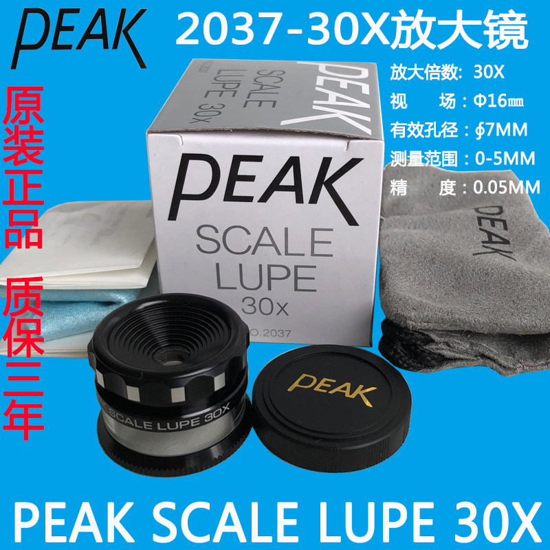 Peak Scale Lupe 30X Cylindrical Scale Focusing Magnifying Glass ...