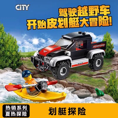 划艇探险皮卡车积木玩具男孩子