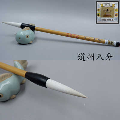 苏州金亭光锋羊毫加健初学隶书