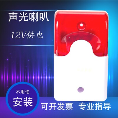 DC5V12V24V220V HCJS-103声光蜂鸣器有线一键报警主机报警器喇叭