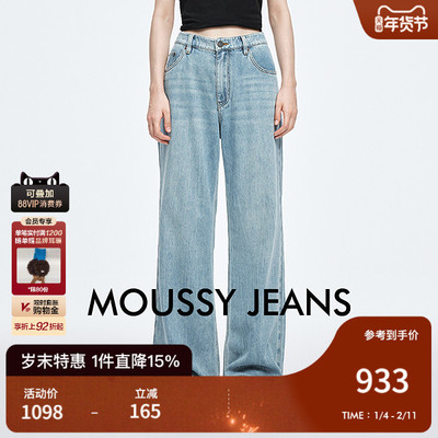 MOUSSY秋季新品浅蓝色直筒宽松水洗牛仔裤女028ISA11-0006