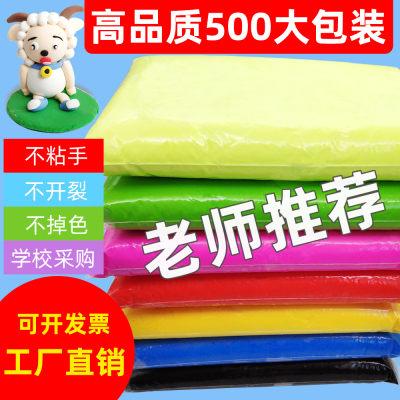 超轻粘土500克大包装彩泥橡皮泥