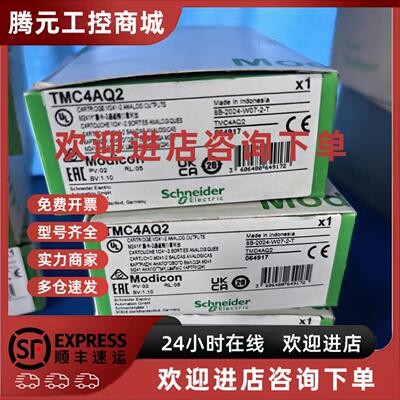 议价施耐德模块TMCR2AM3/TMCR2SL1A/TMC4AI2/TMC4TI2/TMC4AQ2/TMS