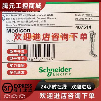 议价原装现货 施耐德TM5ACBM15 总线基座用於TM5SBET1扩展模块，