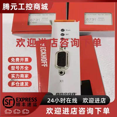 议价EK1100EL6731BECKHOFFEL6751EL9410EL1008EL2008模块倍福