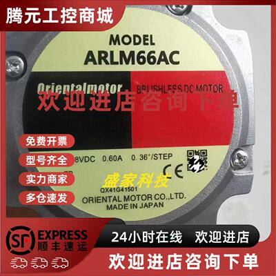 议价正品东方马达 ARLM66AC ARLM46AC  质保一年询价现货