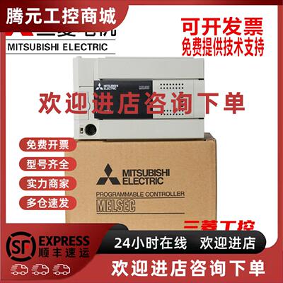 议价三菱PLC FX3U-16MR/DS 32MR 48MR 64MR 80MR 128MR/MT/ESS/DS