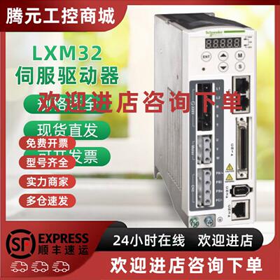 议价LXM23DU04M3X/DU07/DU10/DU15/DU20/DU30/D45M3X LXM23AU10M3
