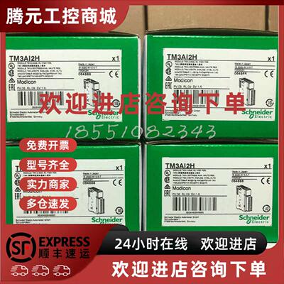 议价施耐德TM3模拟量plc扩展模块2路输入全新原装现货TM3AI2H