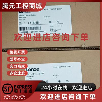 议价伦茨lenze控制器E94AMHE0174 0024 0034 0044 0074 0094 0134
