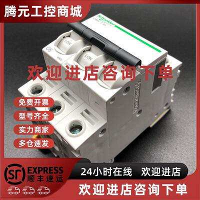 议价施耐德IC65系列断路器A9F18306 C型3P6A