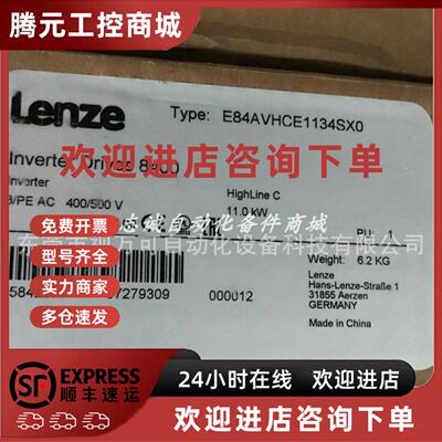 议价E84AVHCE1134SX0 伦茨驱动器 LENZE 库存质保包邮现货优惠议
