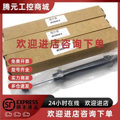 议价台湾御豹SC0806/SC1007/SC1008/SC1005/SC1210-1/-2/-3精品缓