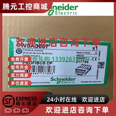 议价施耐德VW3A3607通讯模块全新原装正品现货