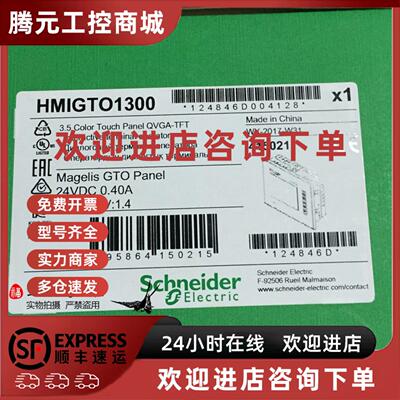 议价施耐德触控屏幕HMIGK5310 10.4英寸65535色SD卡插槽全新