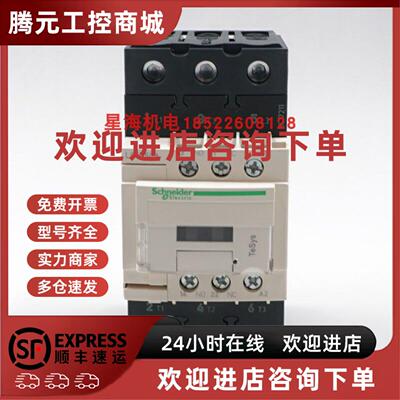 议价施耐德 LC1D50ACC7C 36V三极交流接触器代理商原装正品