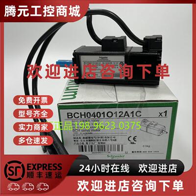 议价100W伺服马达电机BCH0401O12A1C  BCH0601O12F1C全新原装正品