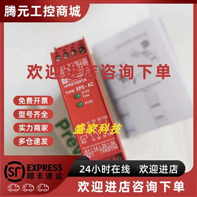 议价原装正品施耐德XPSAC5121P/XPSAC5121P XPSAC3721安全继电器