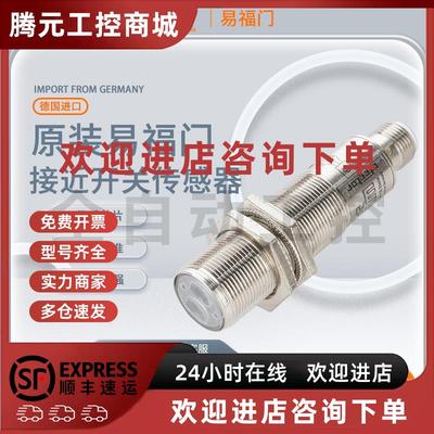 议价易福门接近开关IFM OGT301 OGT300 OGH200 OGP500 OGE500 OGS