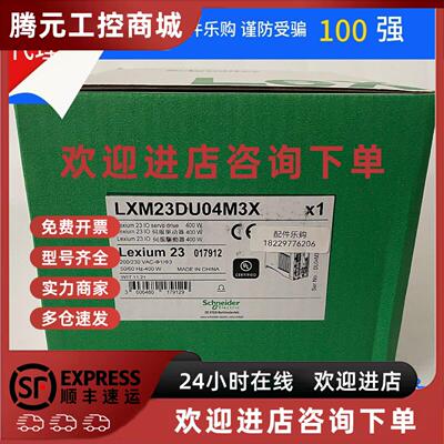 议价施耐德LXM23DU02M3X/LXM23DU01M3X/LXM23AU07M3X/04/30/20/15