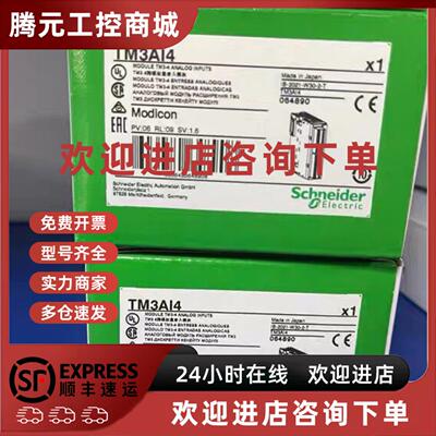 议价TM3AI8/TM3AQ4/TM3AI4/TM3TM3/TM3DI16/TM3AQ2/TM3AM6/TM3AI2