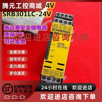 议价施迈赛继电器 SRB301LC1 SRB301MC SRB301LC/B AES1235 FWS12