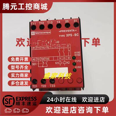 议价正品施耐德schneider 安全继电器 XPS-BC XPSBC1110 现货询价