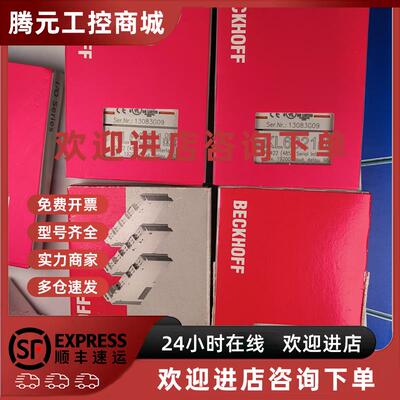 议价KL2808  KL6201  KL6041 KL4022  KL4408 倍福模块现货