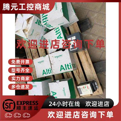 议价库存全新施耐德变频器atv303h075n4 380v0.75kw带包装10台