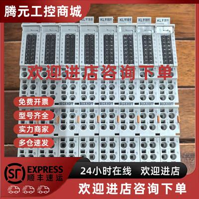 议价KL9188,KL9189现货促销原装正品拆机二手BECKHOFF倍福模块成