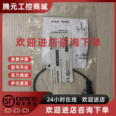 议价现货原装巴鲁夫BMF0065 BMF 305K/HW23-PS-C-2-SA2-S49-00,2