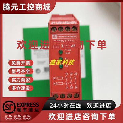 议价原装正品进口施耐德安全继电器 XPSAF5130 XPSDMB1132询价现