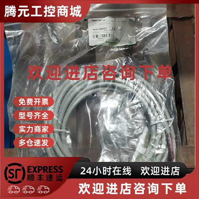 议价TWDFCW30K预接线电缆一端爲HE10连接一端爲飞线用於扩展模块