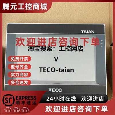 议价东元触控屏幕AH MH 430L 700 ELK 102L 1020 1500 -1 -2 -E -