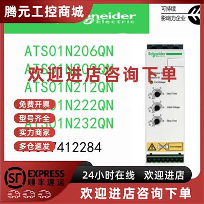 议价ATS01N206QN/ATS01N209QN/ATS01N212QN/ATS01N222QN/ATS01N23
