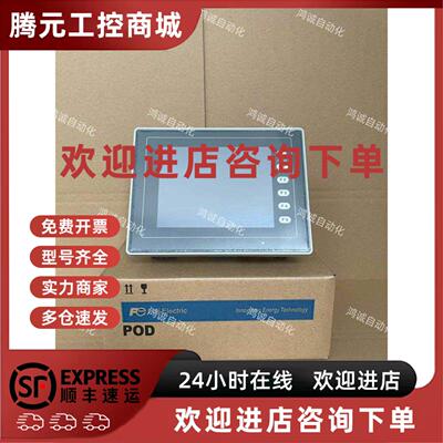 议价原装富士触控屏幕V806CD/V606eM20/V606eM10/V610C10/S808CD/