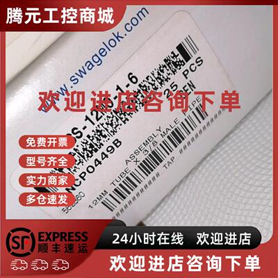 议价世伟洛克SS-12M0-1-6，bu锈钢卡套管接头，外螺纹连接 议价