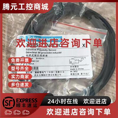 议价XS-8S173NAL2C特勒美科XS通用型接近感测器XS8S173NBL2C原装