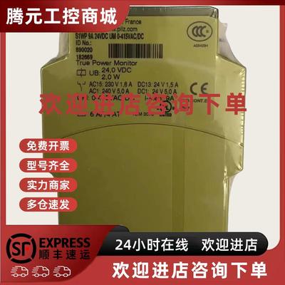 议价S1WP 9A 订货号890020 890030 890060 890050PILZ皮尔兹继电