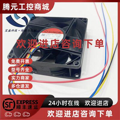 议价PE92254B2-000C-A99 DC系列 SUNON建准 轴流式风机 92*92*25m