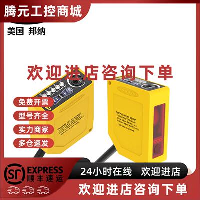 议价邦纳Q853E-B/Q85BB62LP-B/Q85VR3LP-B/QDE-815D光电感测器ban