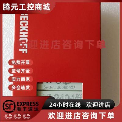 议价PLC倍福模块KL1404 KL2404 KL1408 KL2408 KL1414全新原装询