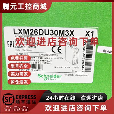 议价伺服驱动器LXM26DU30M3X施耐德Schneider全新原装正品现货质