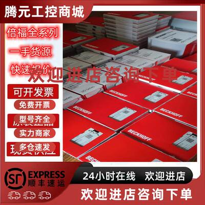 议价全系列模块倍福原装现货EL2202 EL2212  EtherCAT 端子模块