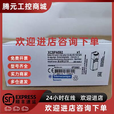 议价特勒美科安全门开关XCSPA592/XCSPA591/XCSPA791/XCSPA792现