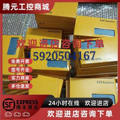 议价X20PS9402 X20PS9400 X20PS9502 现货 贝加莱模块 全新原装