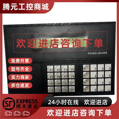 议价Panelware工业显示4C1300.01-510、4D1044.00-590、4E0050.01